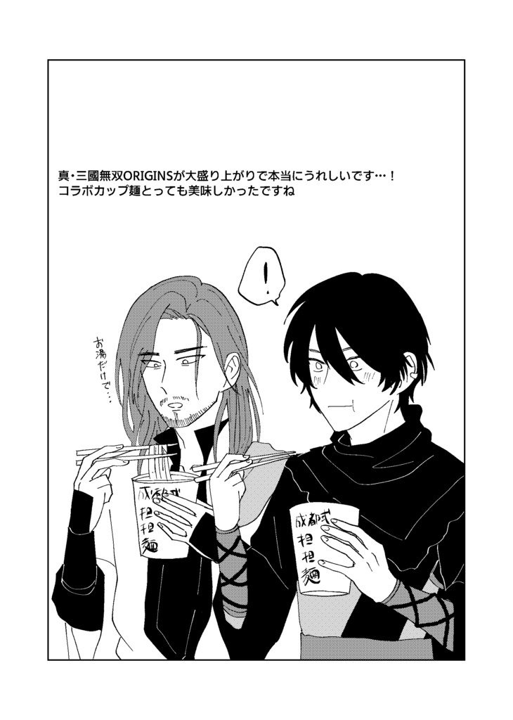 紫鸞殿といっしょ！ - nemuru-ebifry - BOOTH