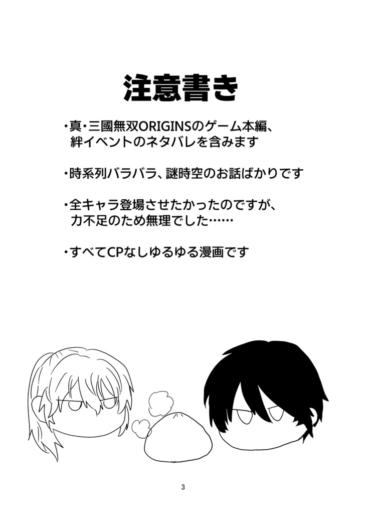 しらんどのといっしょ！2 - nemuru-ebifry - BOOTH