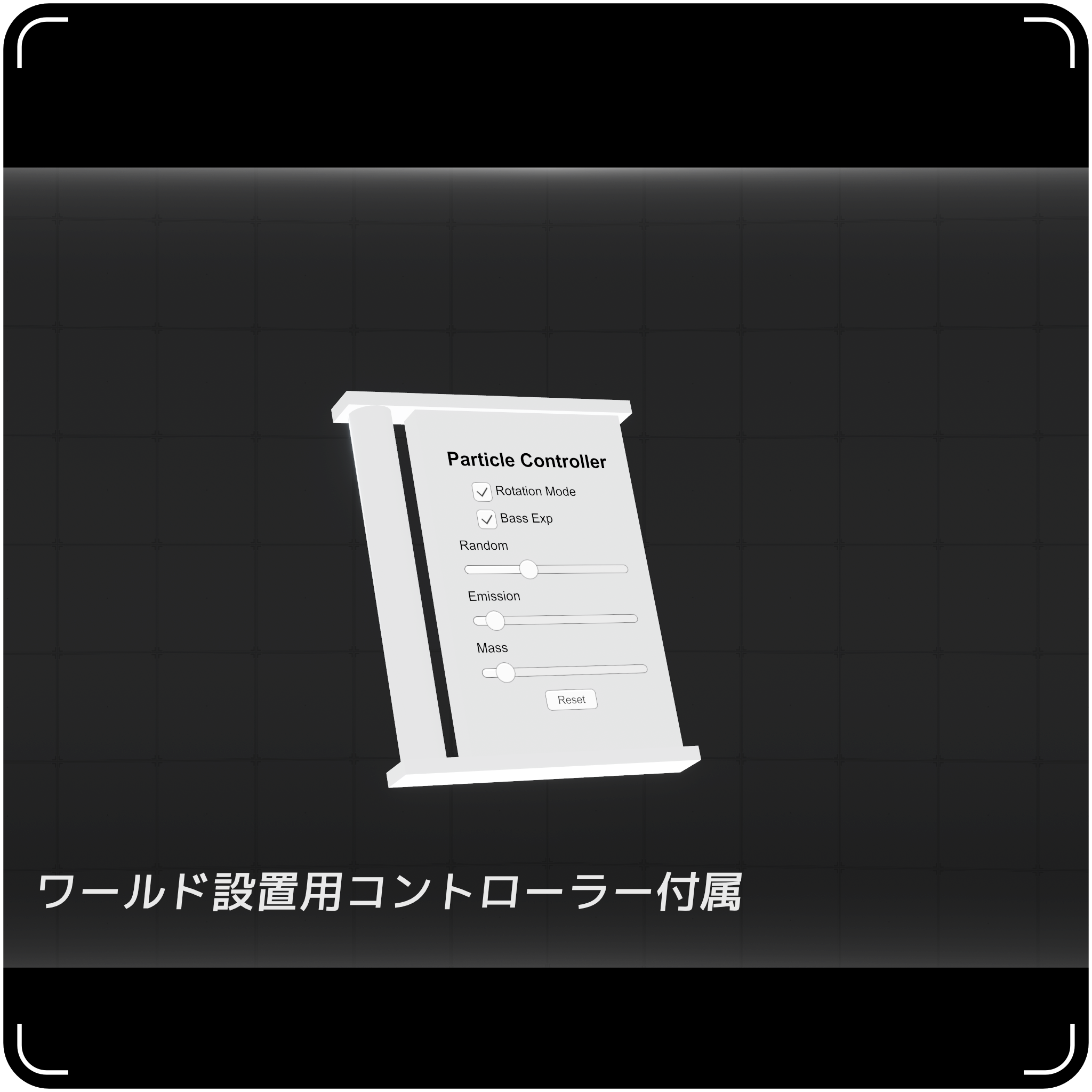 Sound Particle Globe【VRChat Audio Link 向けギミック】 - SPORADIC-E - BOOTH