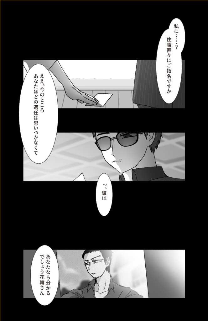 不足 - 292 - BOOTH