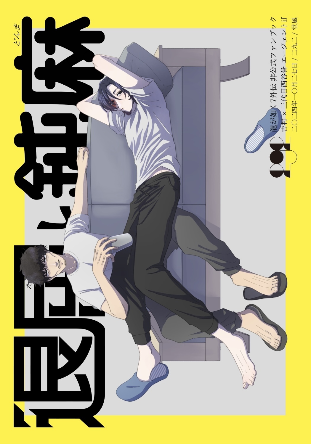 退屈と鈍麻 - 292 - BOOTH