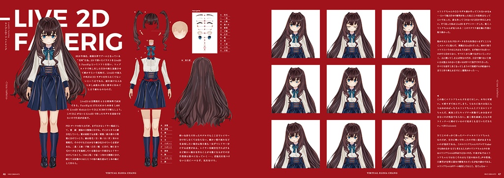 【ダウンロード版】VINO GRANATO【エリシアちゃん設定資料集】-Download edition - luicent - BOOTH