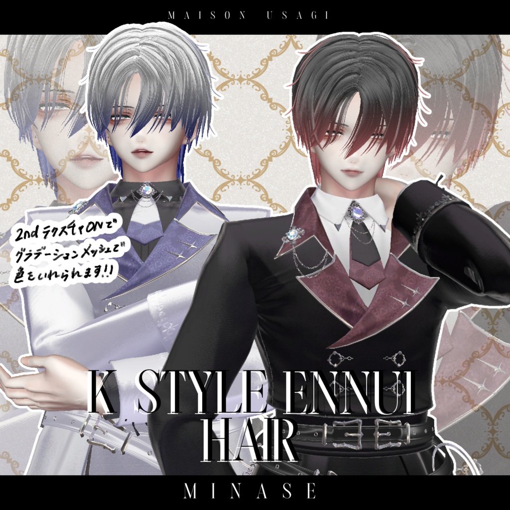 [ Hair ] K-Style Ennui Hair - maisonusagi - BOOTH