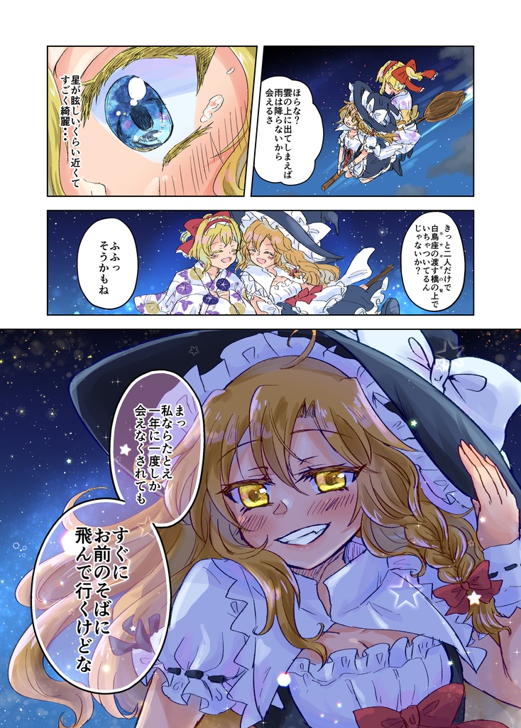 Marisa Alice Summer Album - Choco＊Flower - BOOTH