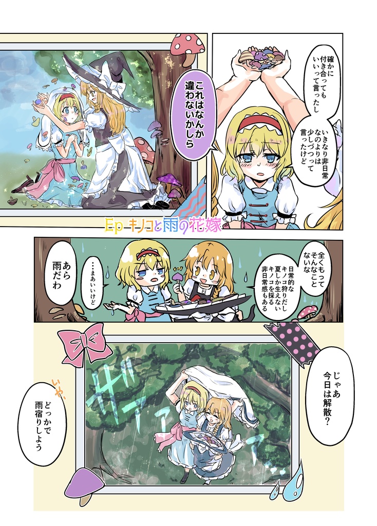 Marisa Alice Summer Album - Choco＊Flower - BOOTH