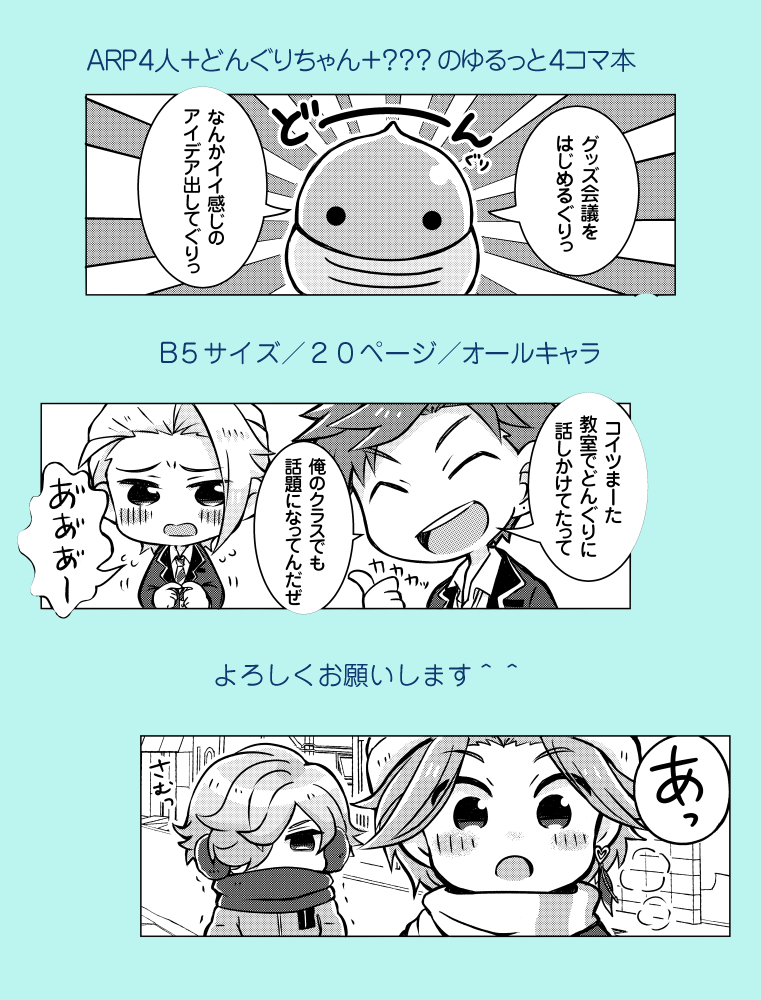 「4＋2」 - kappa planet - BOOTH
