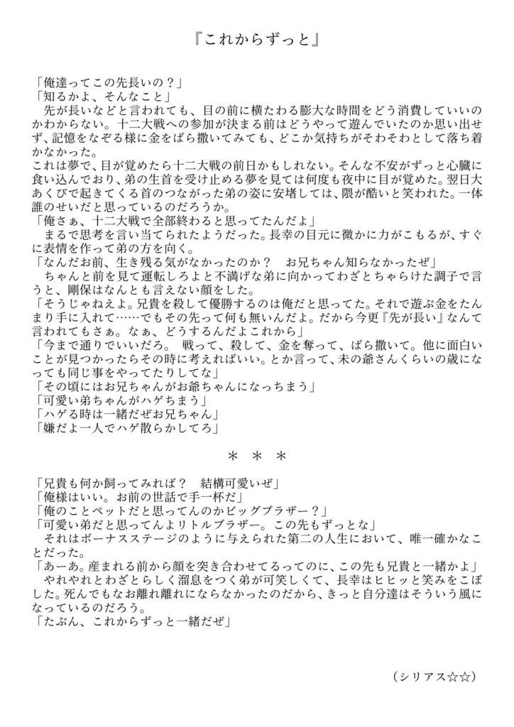 これまでも これからも - abi - BOOTH