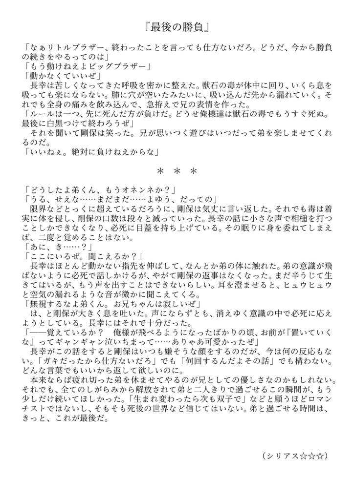 これまでも これからも - abi - BOOTH