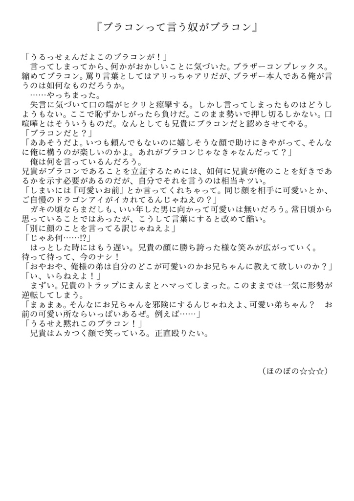 これまでも これからも - abi - BOOTH