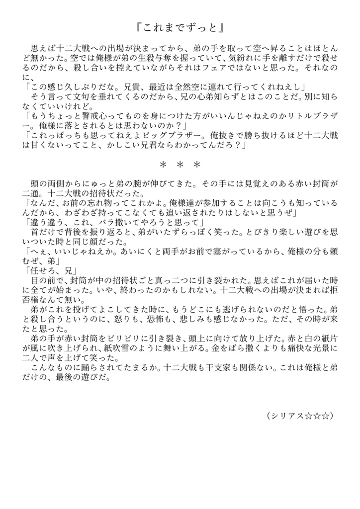 これまでも これからも - abi - BOOTH