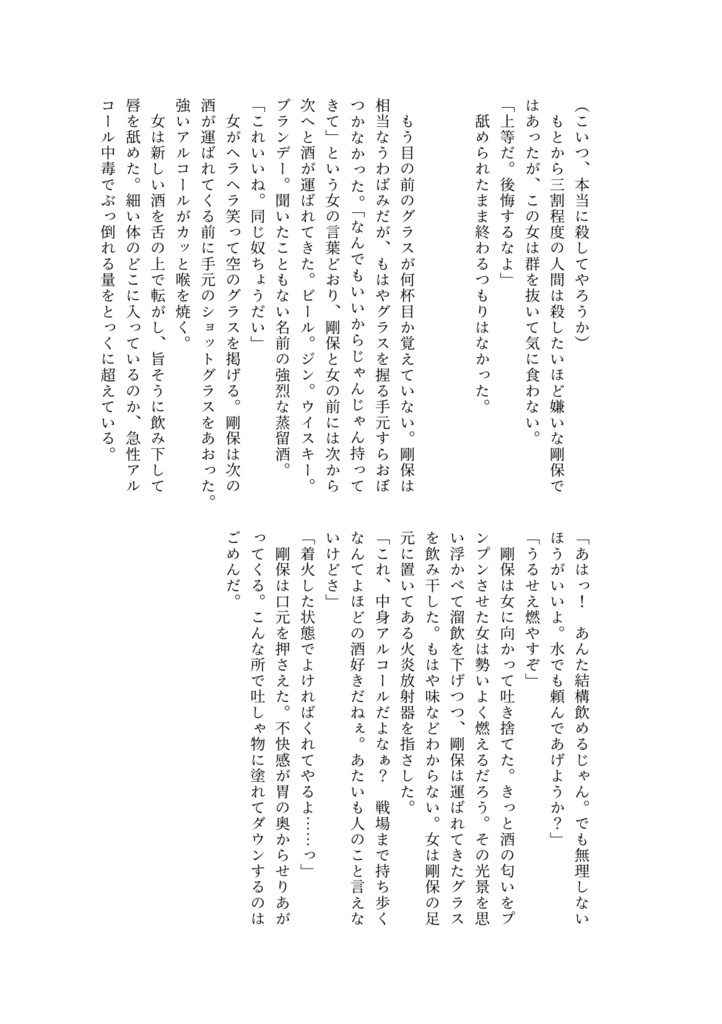 いつだってお前と - abi - BOOTH