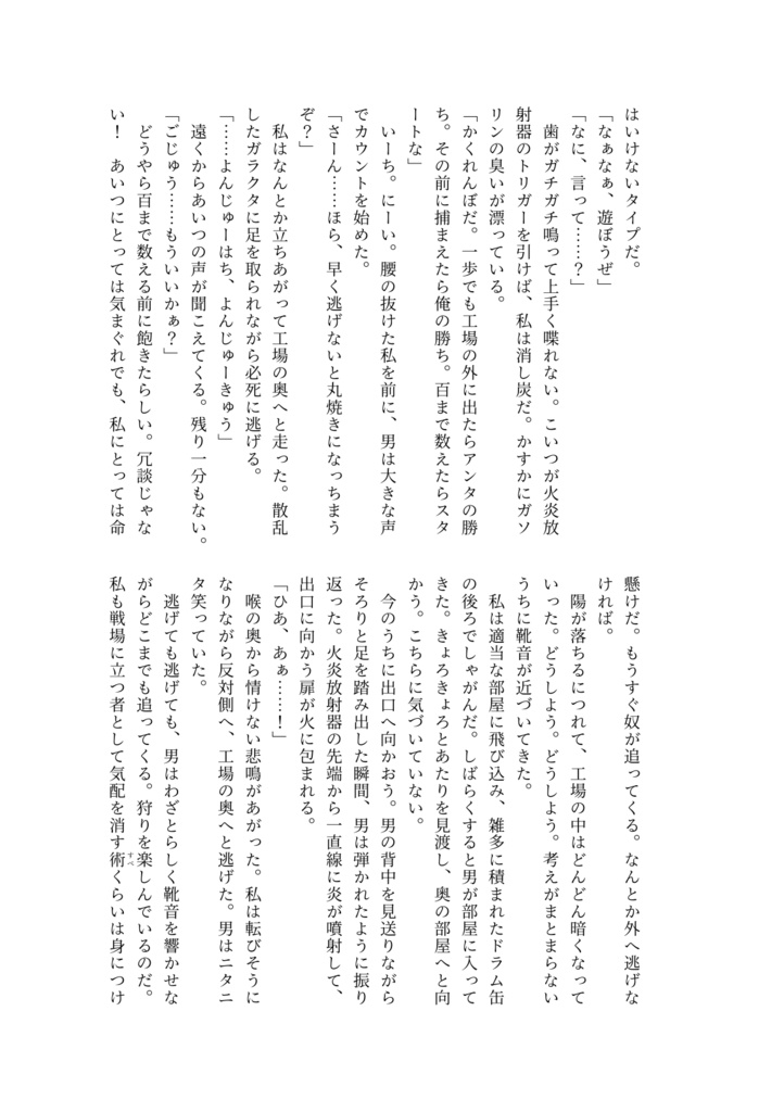 いつだってお前と - abi - BOOTH