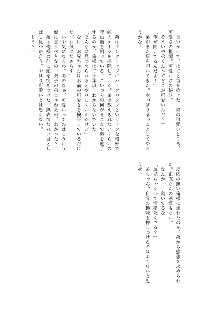 いつだってお前と - abi - BOOTH