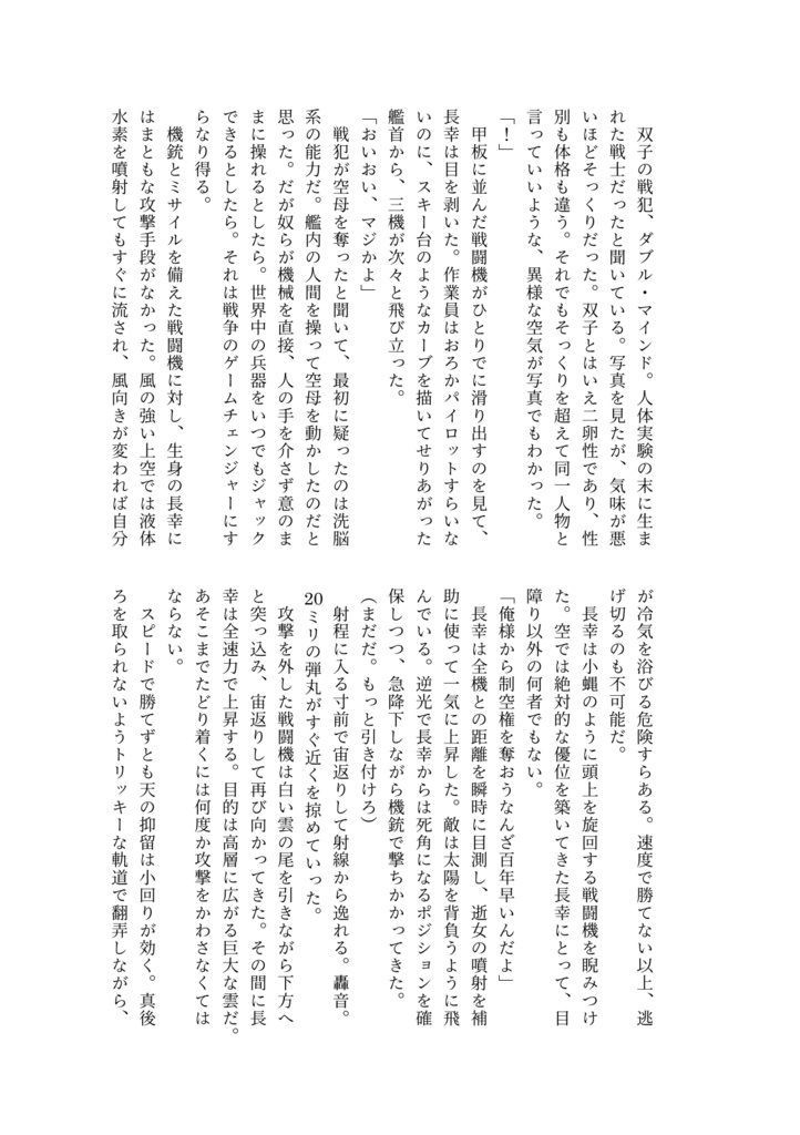 いつだってお前と - abi - BOOTH