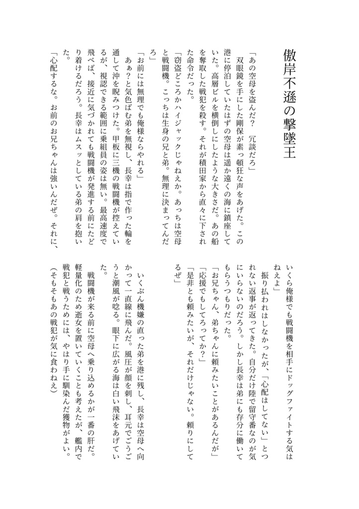 いつだってお前と - abi - BOOTH