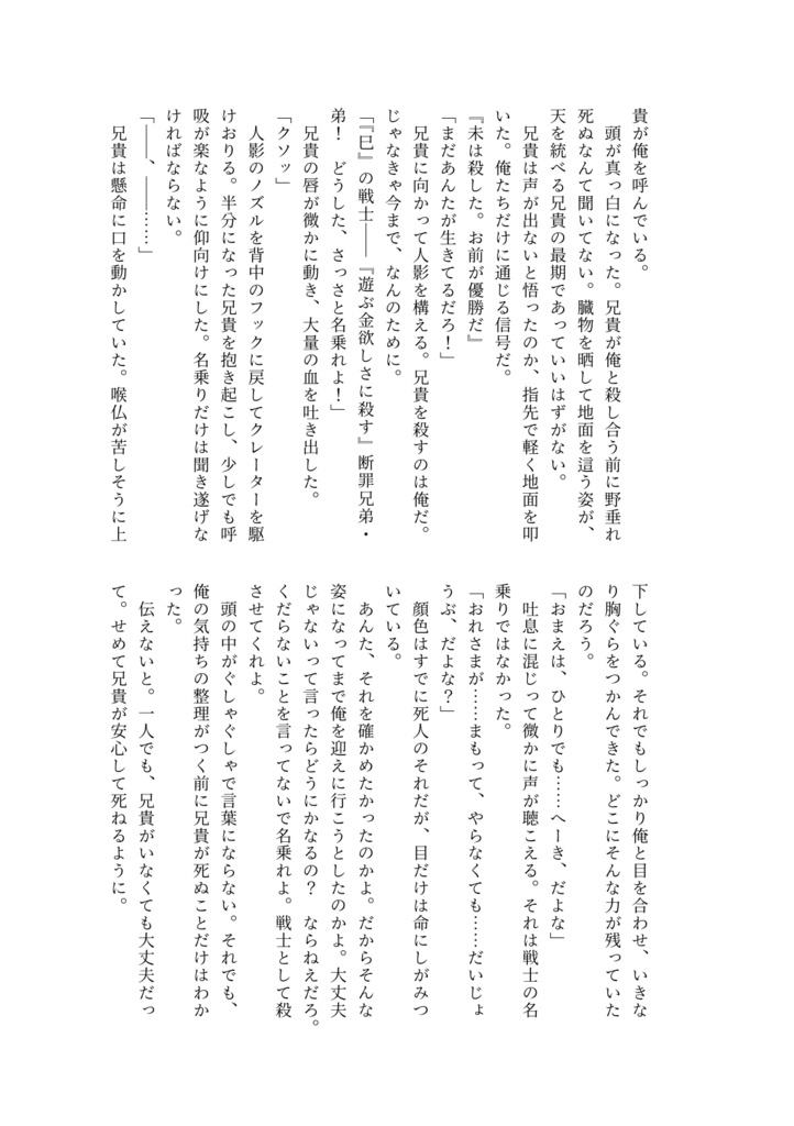 いつだってお前と - abi - BOOTH