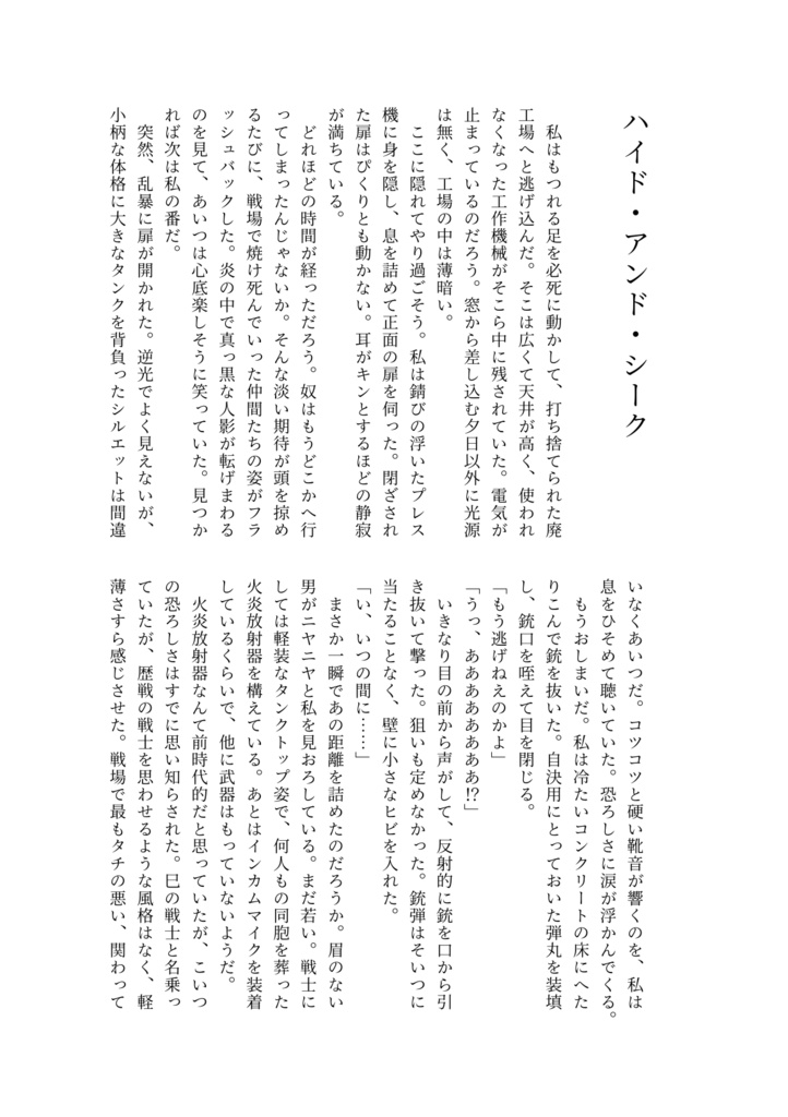 いつだってお前と - abi - BOOTH