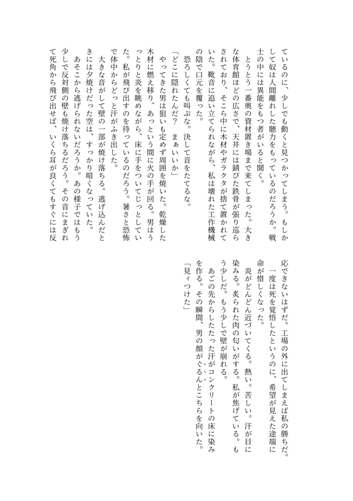 いつだってお前と - abi - BOOTH