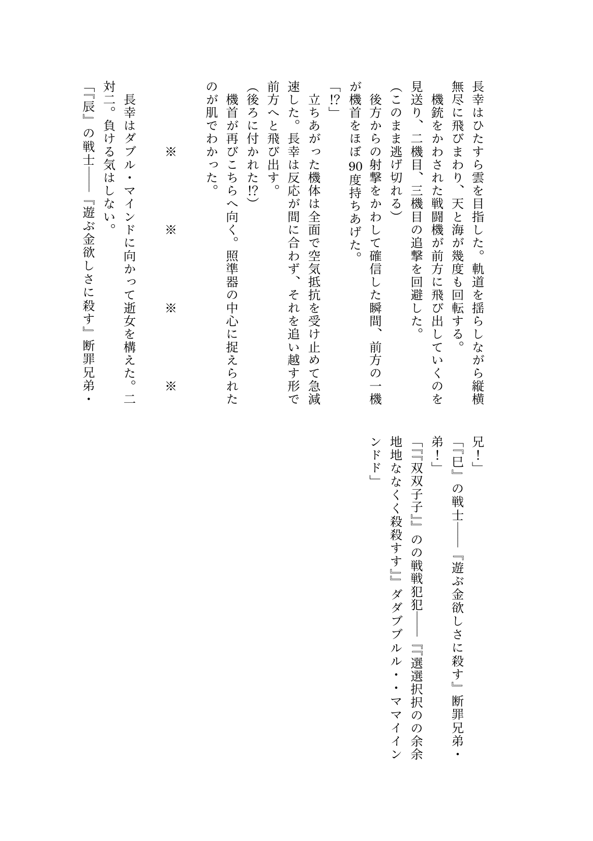 いつだってお前と - abi - BOOTH
