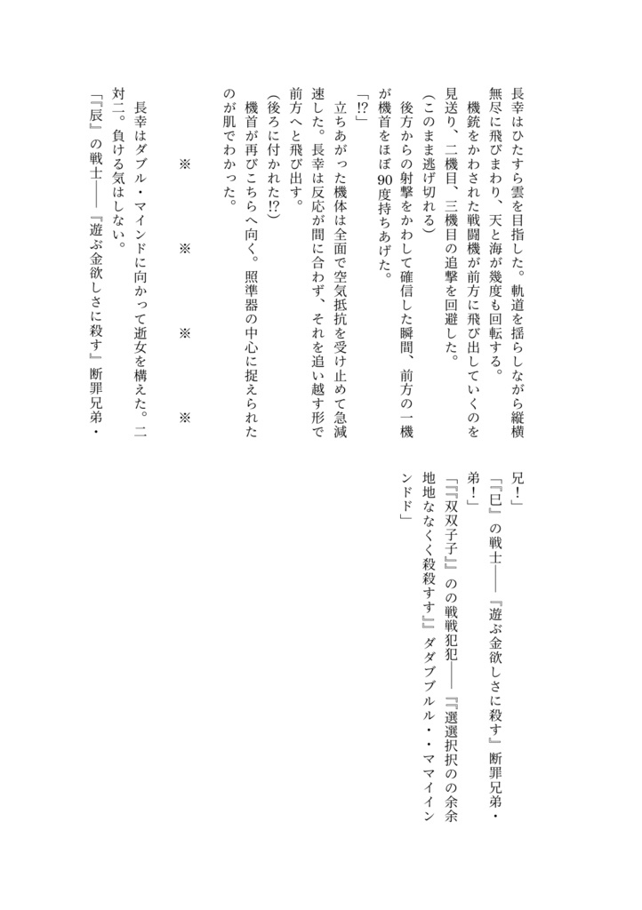 いつだってお前と - abi - BOOTH