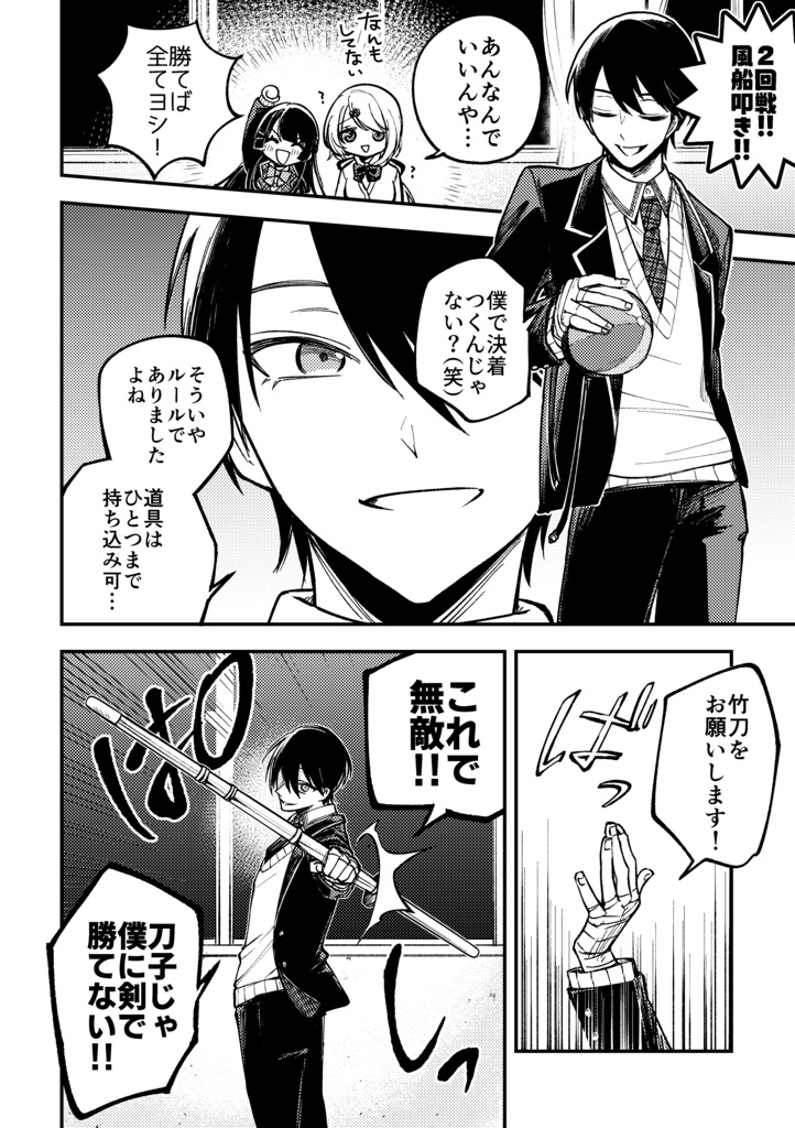 四月莫迦とやら 下 - SUU - BOOTH