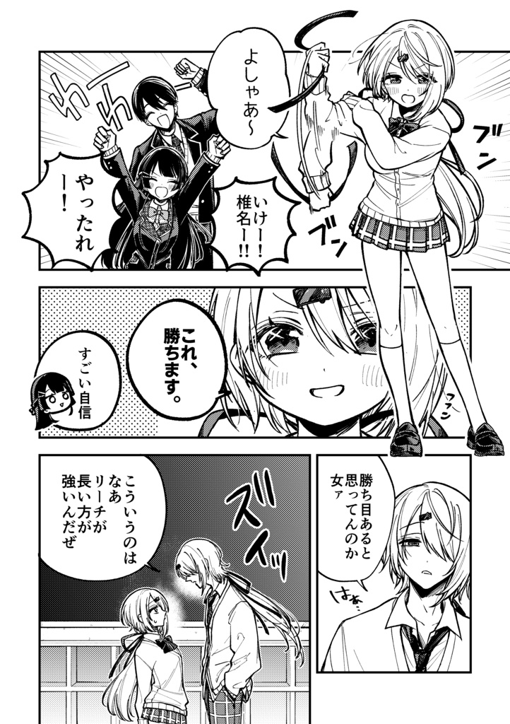 四月莫迦とやら 下 - SUU - BOOTH