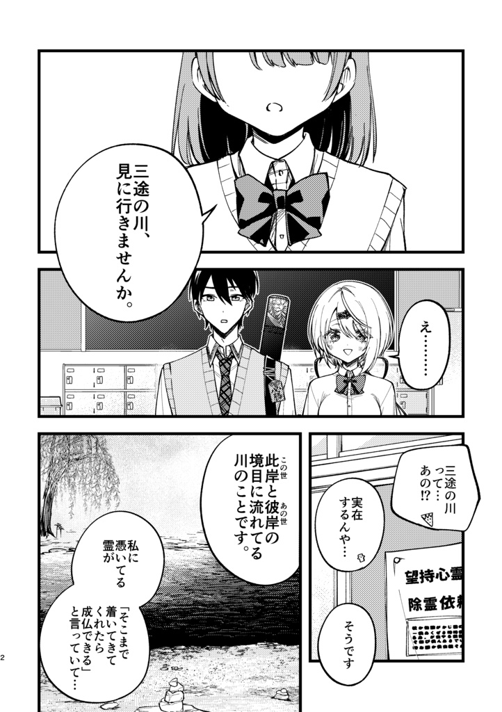 望持渡河とか。 - SUU - BOOTH