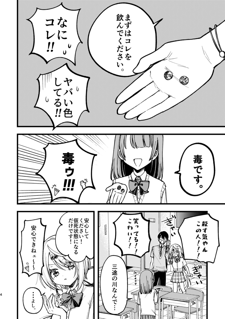 望持渡河とか。 - SUU - BOOTH