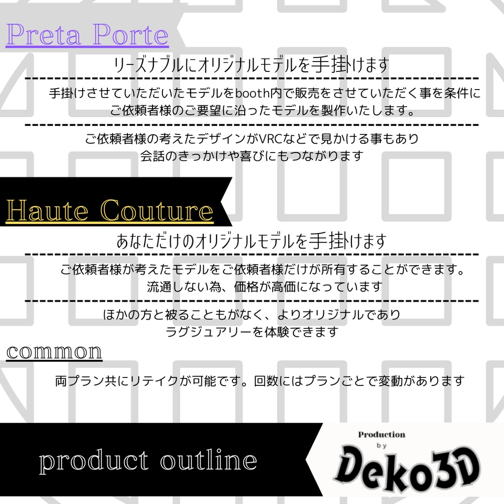 オーダーメイド製作 - BOOTHSHOP_Deko＜booth＞ - BOOTH