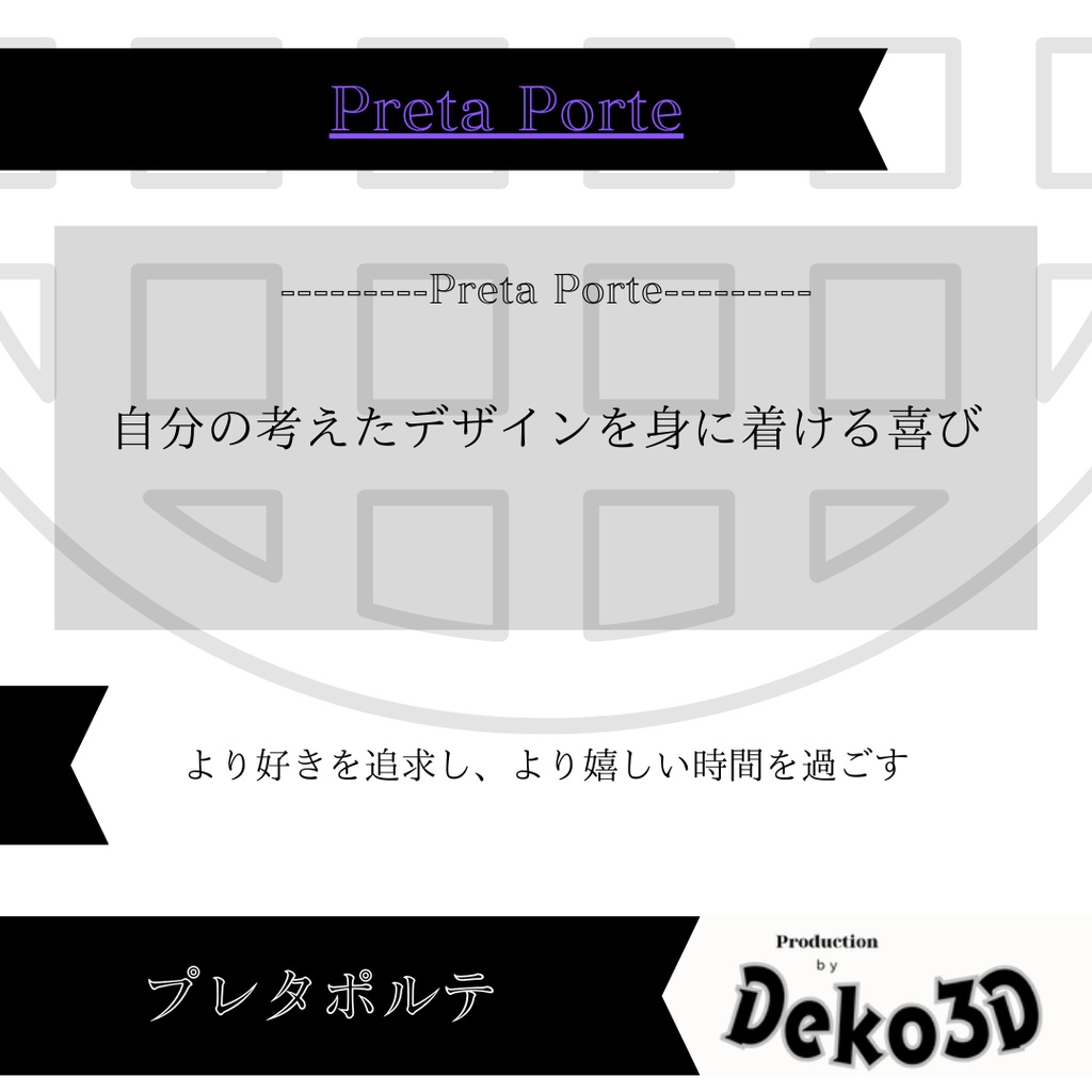 オーダーメイド製作 - BOOTHSHOP_Deko＜booth＞ - BOOTH