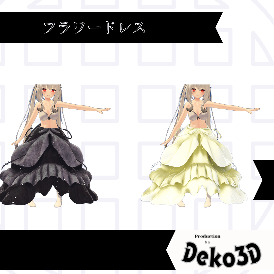 フラワードレス - BOOTHSHOP_Deko＜booth＞ - BOOTH