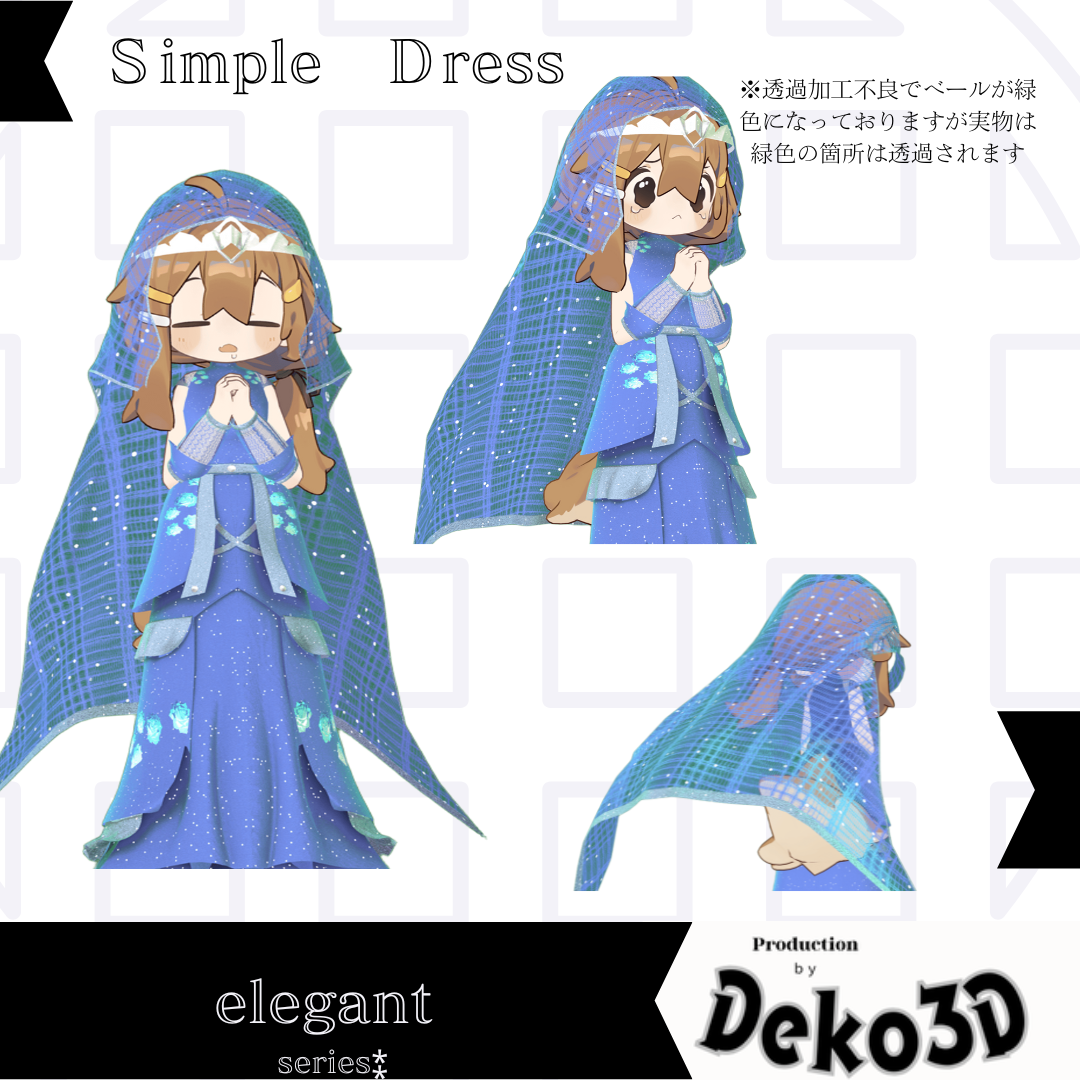 simpledress - BOOTHSHOP_Deko＜booth＞ - BOOTH