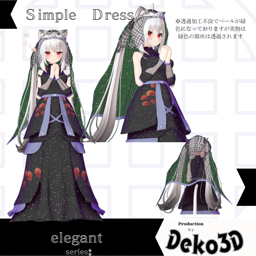 simpledress - BOOTHSHOP_Deko＜booth＞ - BOOTH