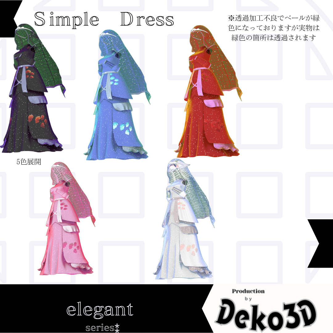 simpledress - BOOTHSHOP_Deko＜booth＞ - BOOTH