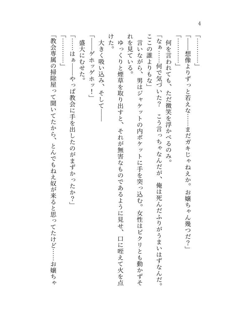 【C101】甘き種より出るや（単行本） - 観夢堂 - BOOTH