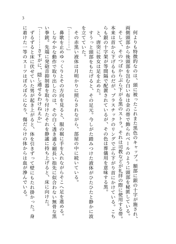 【C101】甘き種より出るや（単行本） - 観夢堂 - BOOTH