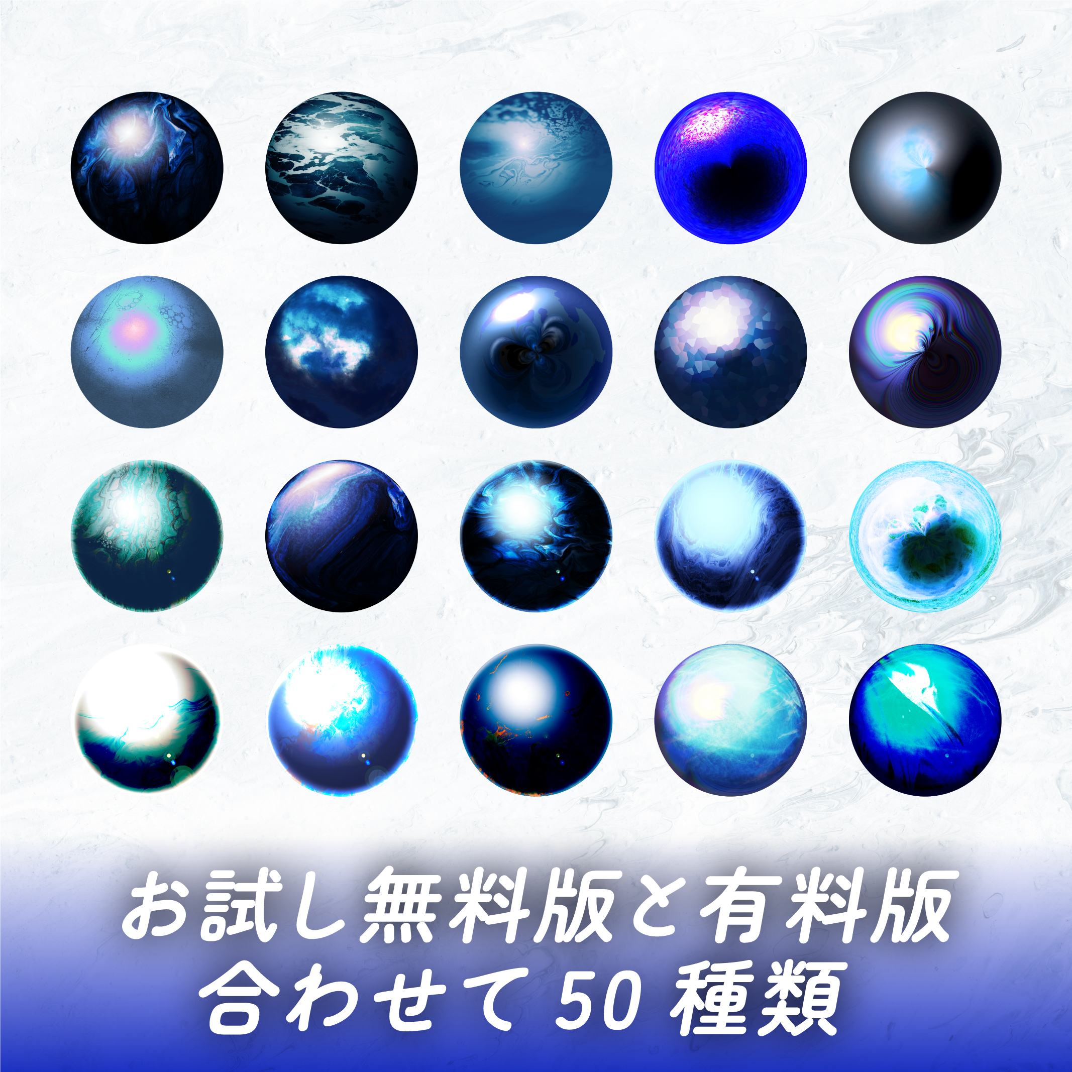 【商用利用可/無料版有】海のようなMatCap/50種 - MARUYA - BOOTH