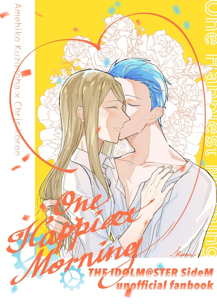 One Happiest Morning - 極光燈 - BOOTH