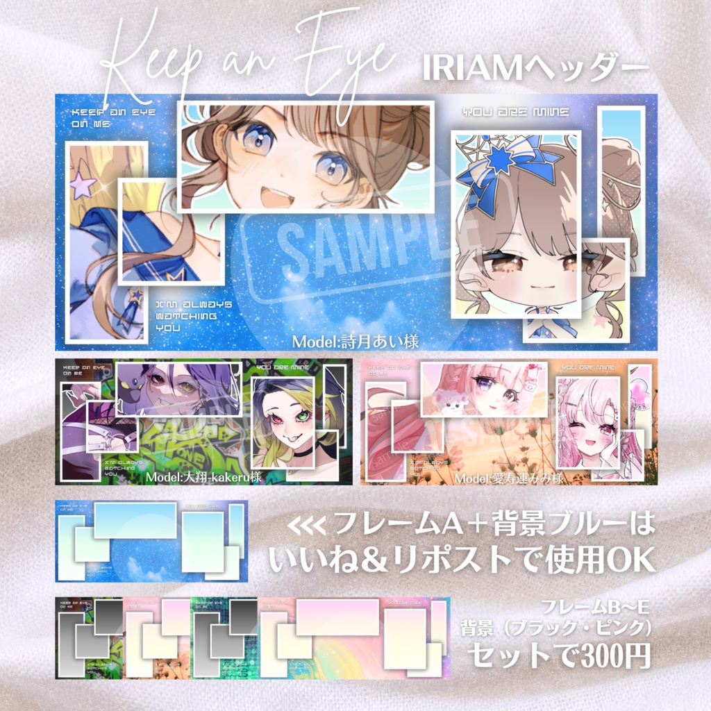 【無料配布あり】Keep an Eye IRIAMヘッダー - kazzy-design - BOOTH