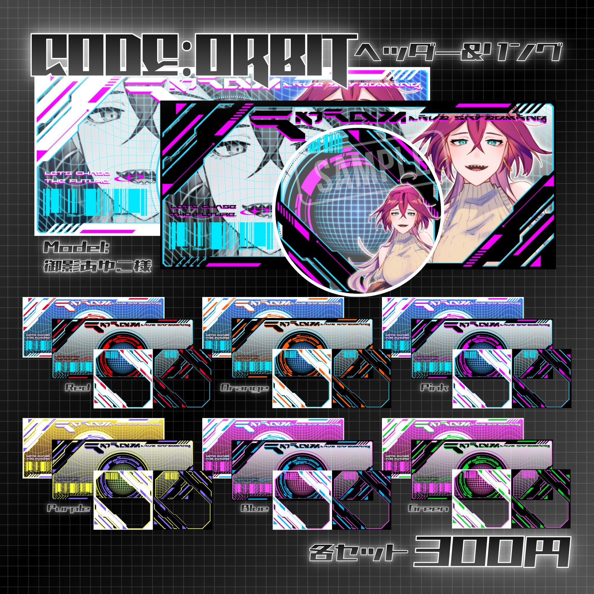 CODE: ORBIT IRIAMヘッダー＆リング - kazzy-design - BOOTH