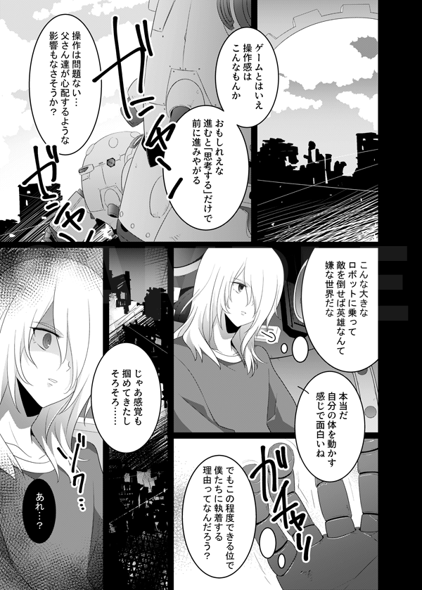 VANISHMENT(送料込) - DEAR - BOOTH