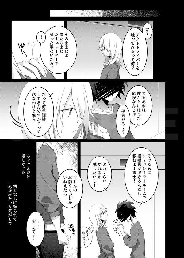 VANISHMENT(送料込) - DEAR - BOOTH