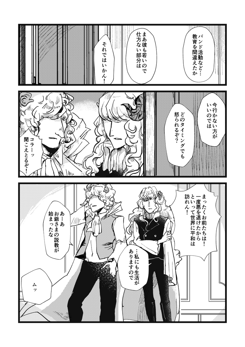 Stray Sheep【カウントテン本】 - 箱庭 - BOOTH