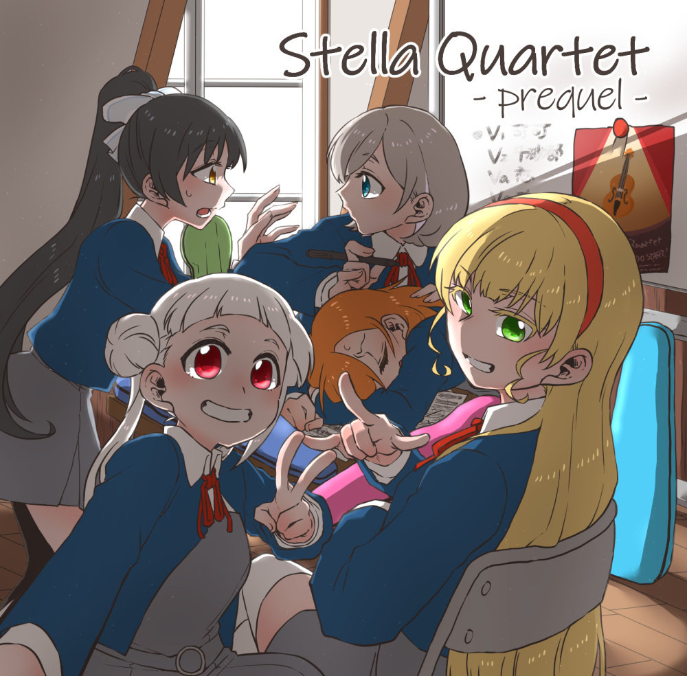 Stella Quartet ~prequel~ - nishikono - BOOTH