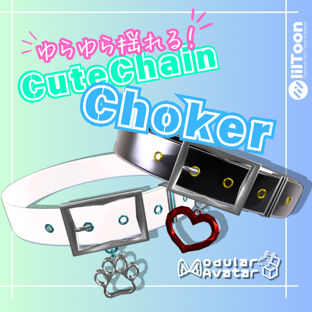 【MA・PB設定済み】Cute Chain Choker【おまけ付きあり】 - めしめしぱれっと - BOOTH