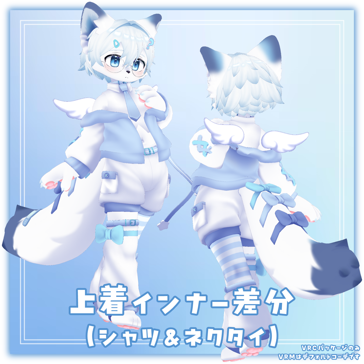 レム -Rem-【VRChat/VRM対応3Dアバター】 - DOGGY BAG - BOOTH