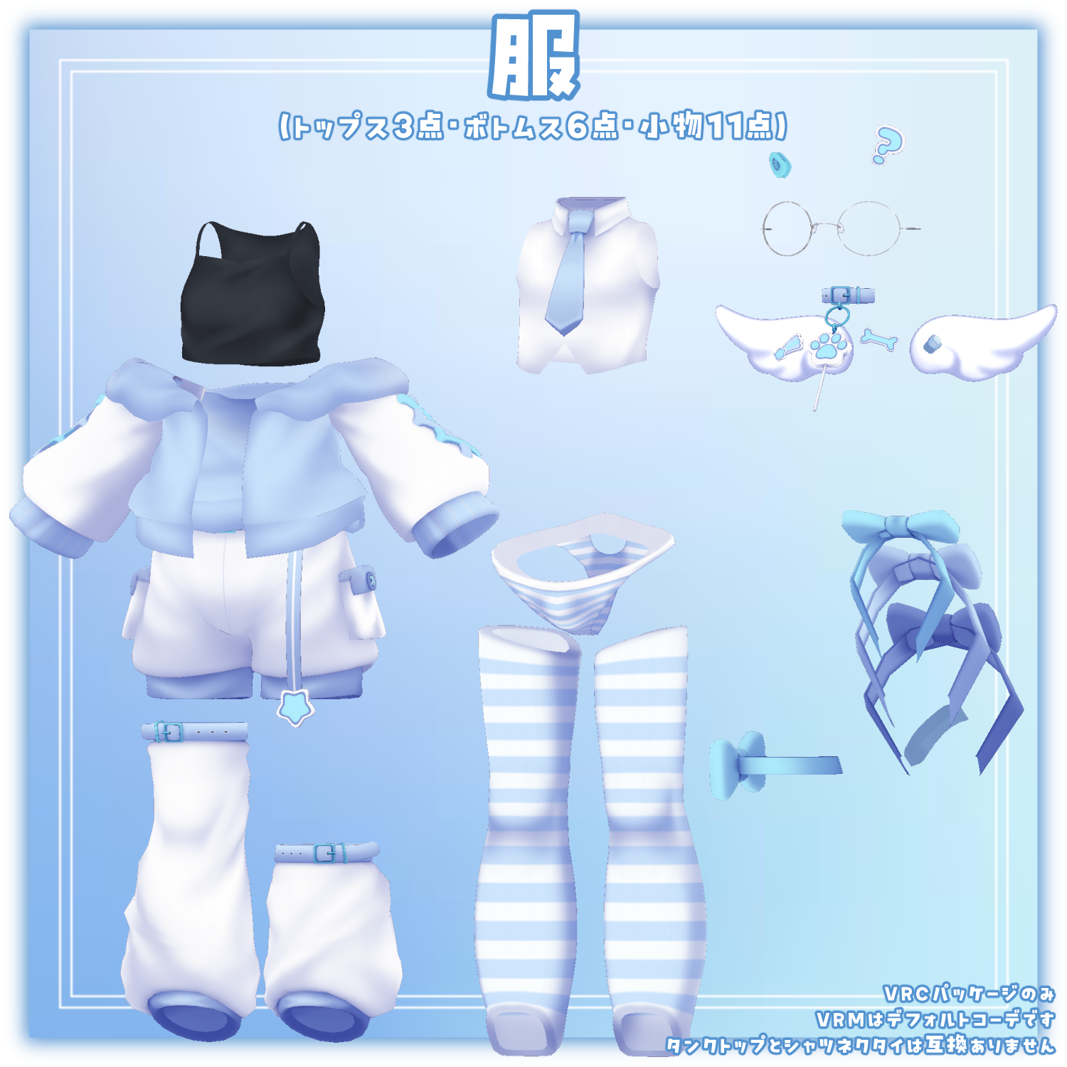 レム -Rem-【VRChat/VRM対応3Dアバター】 - DOGGY BAG - BOOTH