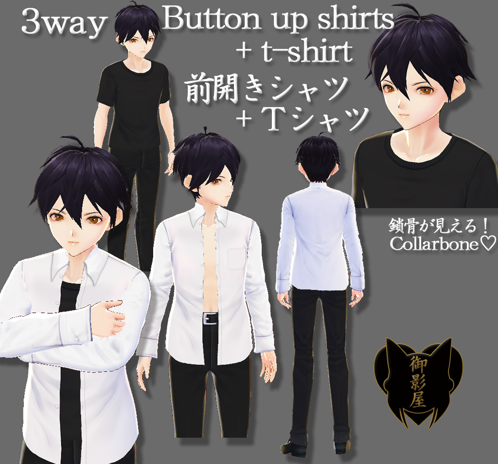 【Vroid texture】3way 前開きシャツ+Tシャツ / 3way Button up shirts + t-shirt（男性用 ...