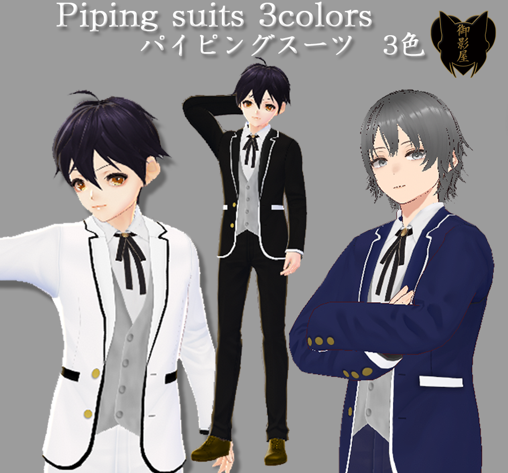 【Vroid texture】パイピングスーツ一式 / Piping suit set（男性用 / male） - 御影屋~MIKAGEYA ...