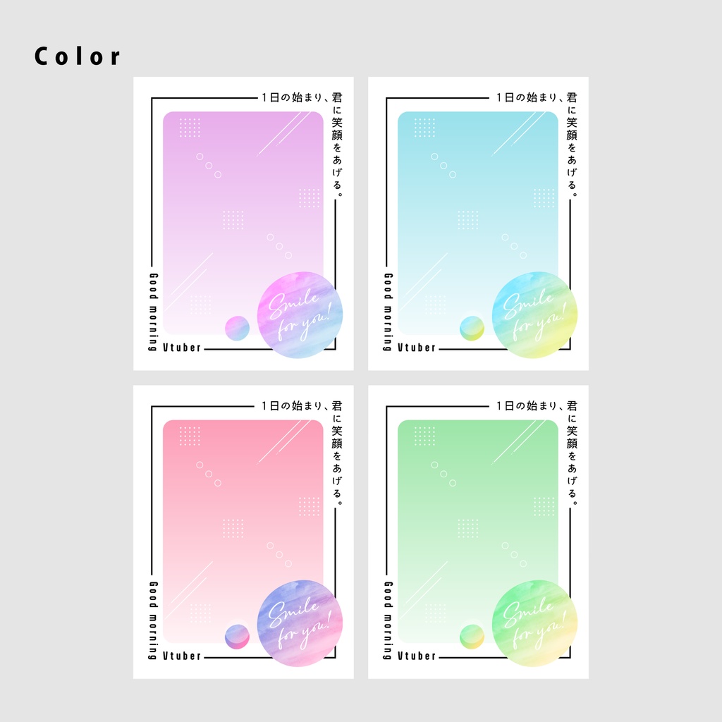 【無料】おはようVtuber用素材【Vtuber向け】 - kinoconodesign - BOOTH